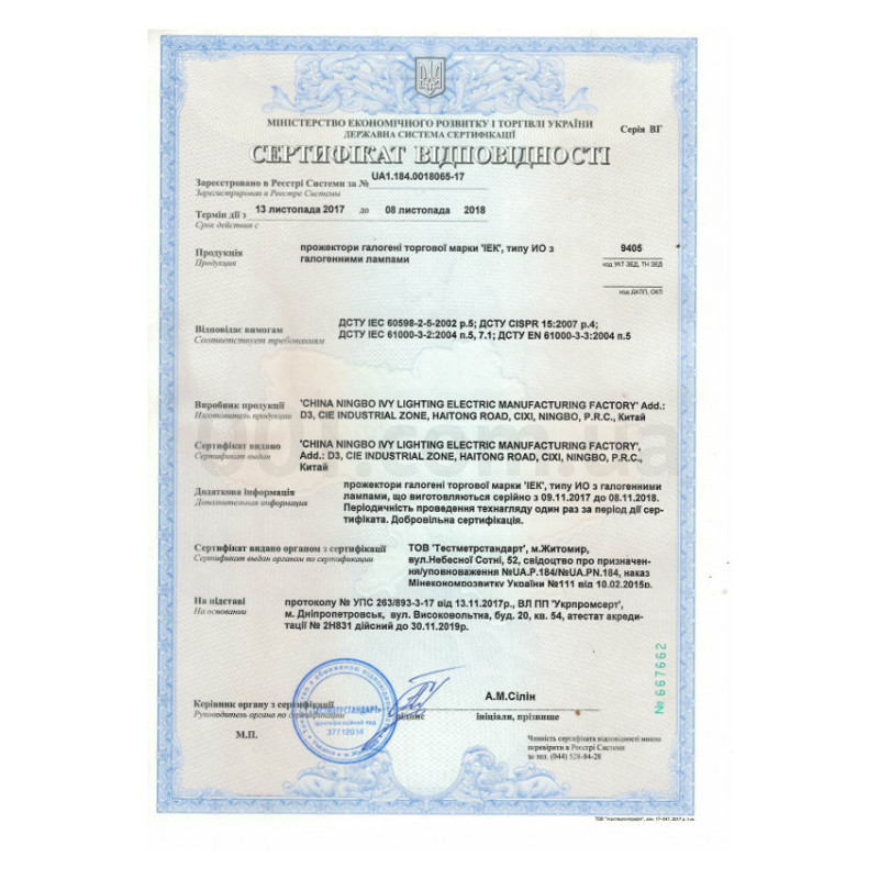 Прожектор ИО 1000 галогенный белый 1000 Вт IP54 IEK (LPI01-1-1000-K01 ...